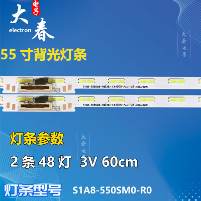 适用UA55AU8100U灯条S1A8-550SM0-R0 LM41-01042B/C液晶铝板LED