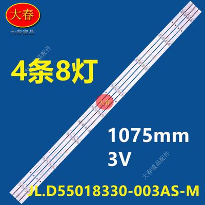 适用海信55E5H灯条JL.D55018330-003AS-M-V02 HD550Y1U52-TALCKC