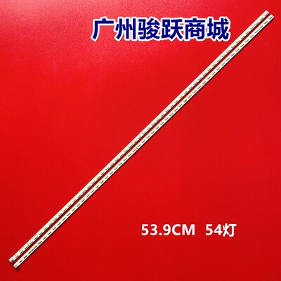 全新原装海尔LS49AL88A92灯条