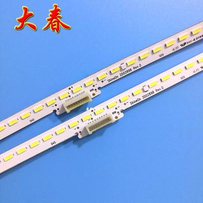 50G7灯条ShineOn2D02898