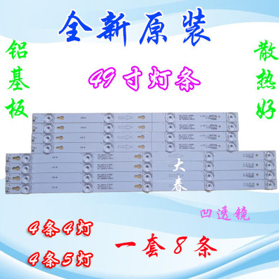 TCLL49A81049HR300M05A0灯条