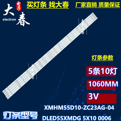 D55PPUC22F55灯条乐视D55PPUC21