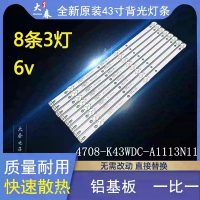 适用东芝43U3600C 43L1600C 43L2600C 43L26CMC灯条液晶LED灯