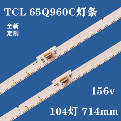 TCL 65Q960C 65c5灯条65HR410SA4A0 V4 65HR410SA4B0 65C5 4014