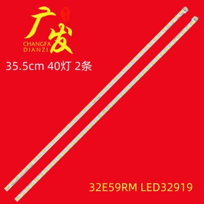 32E59RM长虹LED32919电视灯条