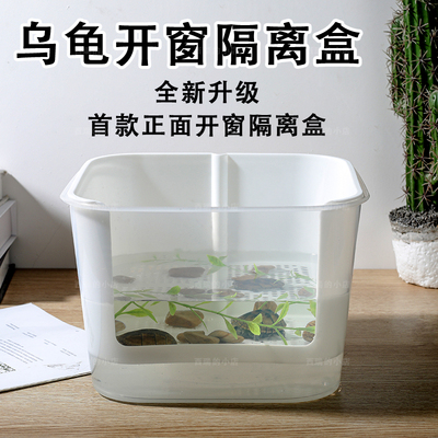 乌龟饲养缸盆沥水篮躲避屋