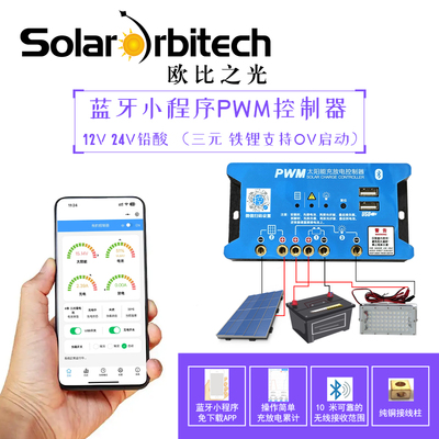 大功率户外露营家用房车太阳能