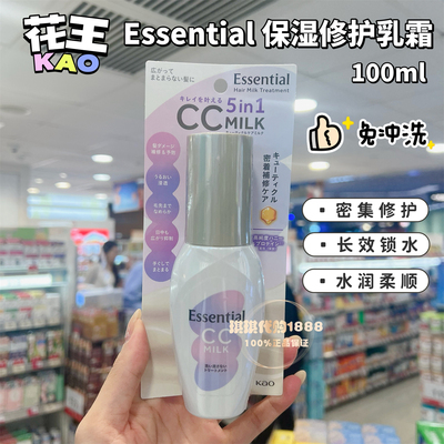 花王Essential夜间保湿修护乳霜