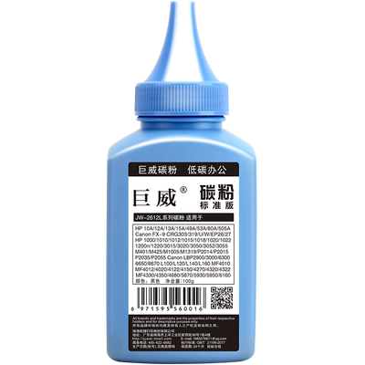 适用惠普m1005打印机硒鼓加黑碳粉HP LaserJet M1005mfp激光打印机墨盒12A复印一体机HP1005易加粉Q2612A碳粉