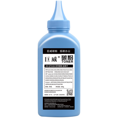 适用惠普P3005dn碳粉2400 2410 2420dn P3005x M3027 M3035 2300DN/DTN 2430打印机Q2610A Q6511A Q7551A墨粉