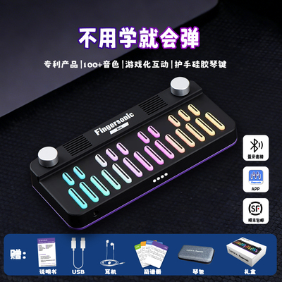 手指声学音乐键盘便携入门弹唱