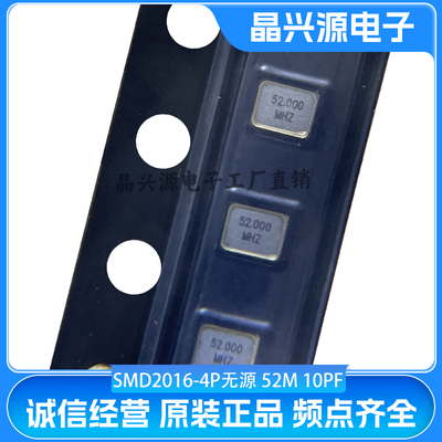 XL7EL89CMI-111YLC-52M SMD2016-4P YSX211SL 52MHZ 10PF ±10PPM