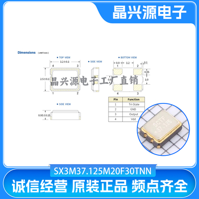 SX3M37.125M20F30TNN SMD3225-4P 37.125MHz ±20ppm 1.62V~3.63V