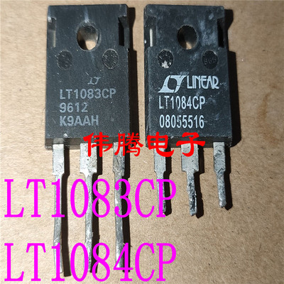 原装拆机 LT1083CP LT1084CP 凌特大电流可调稳压管 三端稳压