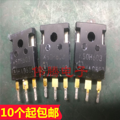 K50H603 IKW50N60H3 50A 600V 原装原字正品 高频IGBT管
