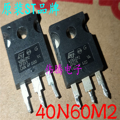 原装进口拆机 40N60M2 STW40N60M2 场效应管 测量好可直拍