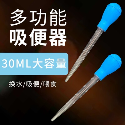 小型鱼缸吸便器吸粪便神器