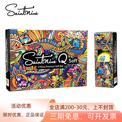 Saintnine高尔夫三层球彩色球