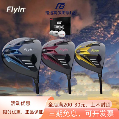 高尔夫一号木FLYIN飞鱼F8发球木