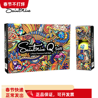 Saintnine高尔夫三层球彩色球