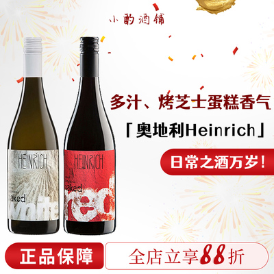 奥地利Heinrich霞多丽干白葡萄酒