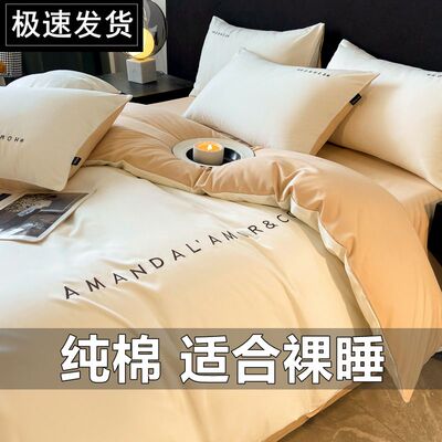 A类纯棉被套150X200X230床单笠款