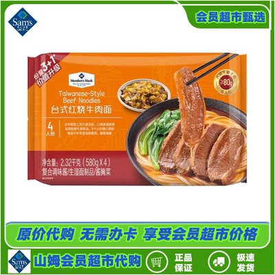 Member’sMark台式红烧牛肉面