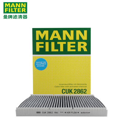 大众朗行柯米克空调滤芯格曼牌