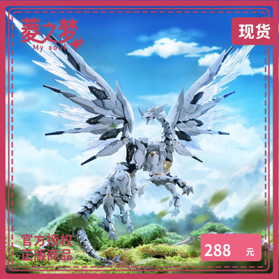 现货1/12龙之心可动拼装模型