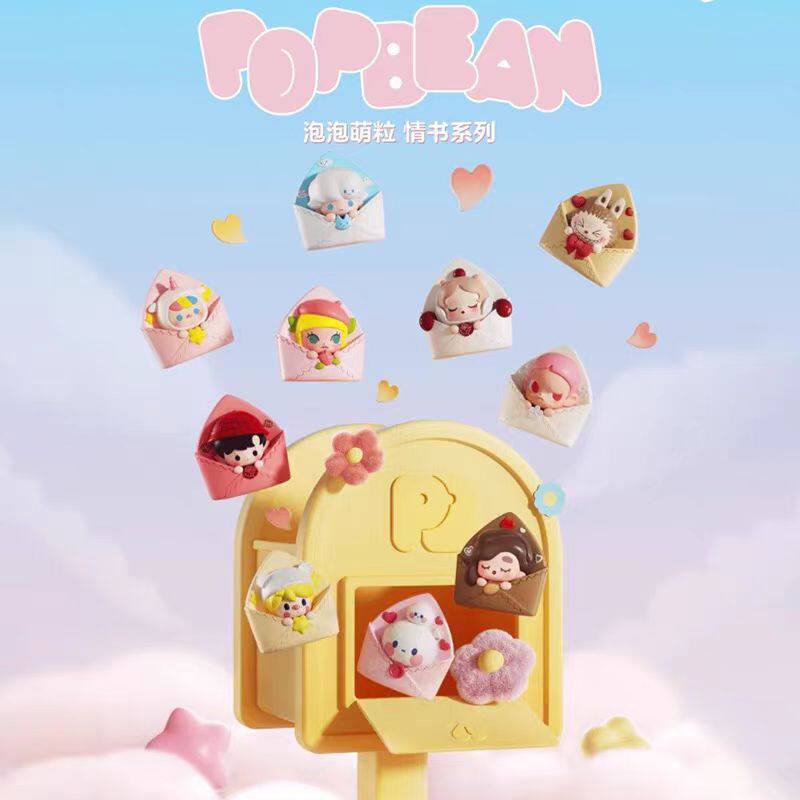 泡泡玛特POP MART正版【情人节限定系列】萌粒POP BEAN挂件礼物