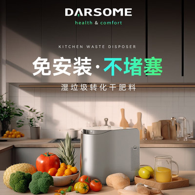 塔世免安装厨余物垃圾处理器
