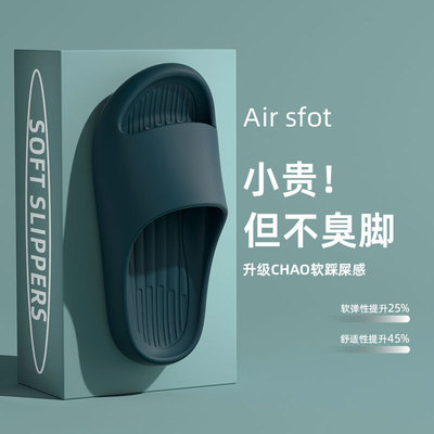 【您身边3位好友已下单】凉拖鞋