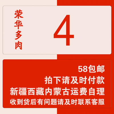 荣华多肉植物4号链接