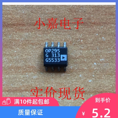 OP295GS OP295 运算放大器   封装SOP8  现货可直拍