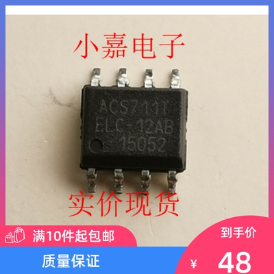 全新进口 ACS711TELC-12AB ACS711TELC 封装SOP8  现货可直拍