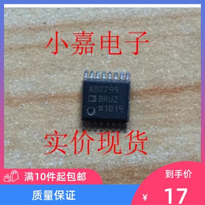 AD7799BRUZ AD7799 TSSOP16封装24位ADC模数转换器