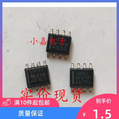 SN65HVD11DR SN65HVD11D 丝印VP11 SOP-8 收发器  现货可直拍
