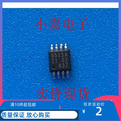 PCA9515ADP PCA9515DP 丝印9515A 9515 封装MSOP8 现货可直拍