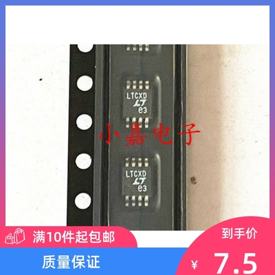 LTC4357CMS8质量保证包上机