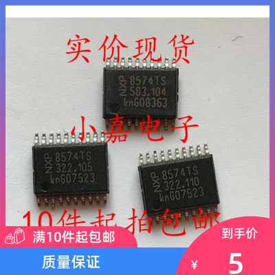 PCA8574TS PCA8574 PCA8574T 封装SSOP20  现货可直拍