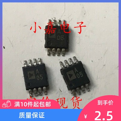 AD8652ARMZ AD8652 丝印A05 封装MSOP8 放大器 现货可直拍