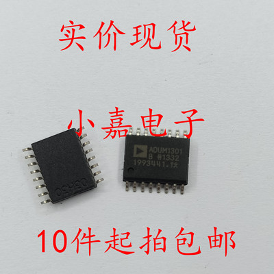 全新  ADUM1301BRWZ ADUM1301B 封装SOP-16  数字隔离器