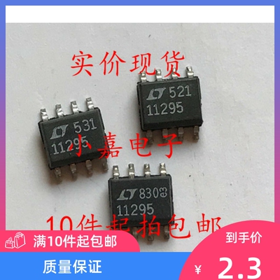 贴片LT1129CS8-5 LT11295 电压调节器 可直拍 SOP-8封装