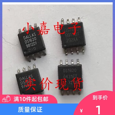 DS1620S DS1620  温度传感器 可直拍 SOP-8封装