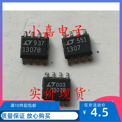 1307B LT1307BCS8 贴片SOP8 稳压器 现货可直拍