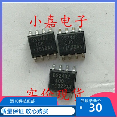 DS2482S-100控制器接口ic芯片 实拍现货 DALLAS SOP8封装 可直拍