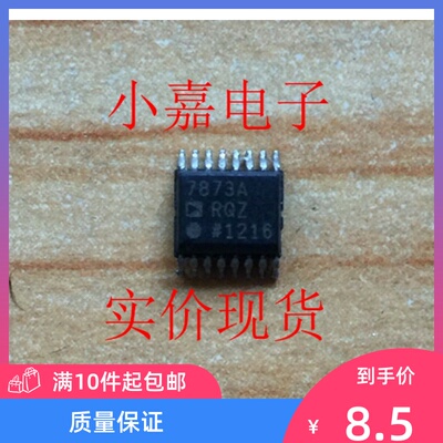 AD7873ARQZ AD7873A 封装SSOP16 现货可直拍 触摸屏数字转换器