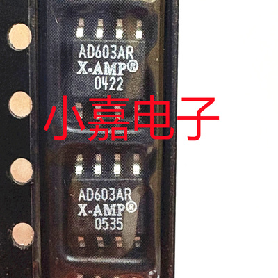 AD603ARZ质量保证包上机