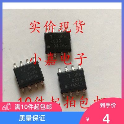 OPA2830IDR OPA2830 SOP8 2路 低功耗 单电源宽带运放 现货可直拍