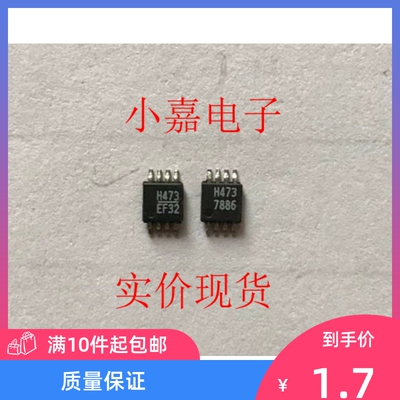 HMC473MS8E 衰减器 原装拆机贴片 可直拍 MSOP8封装 丝印H473